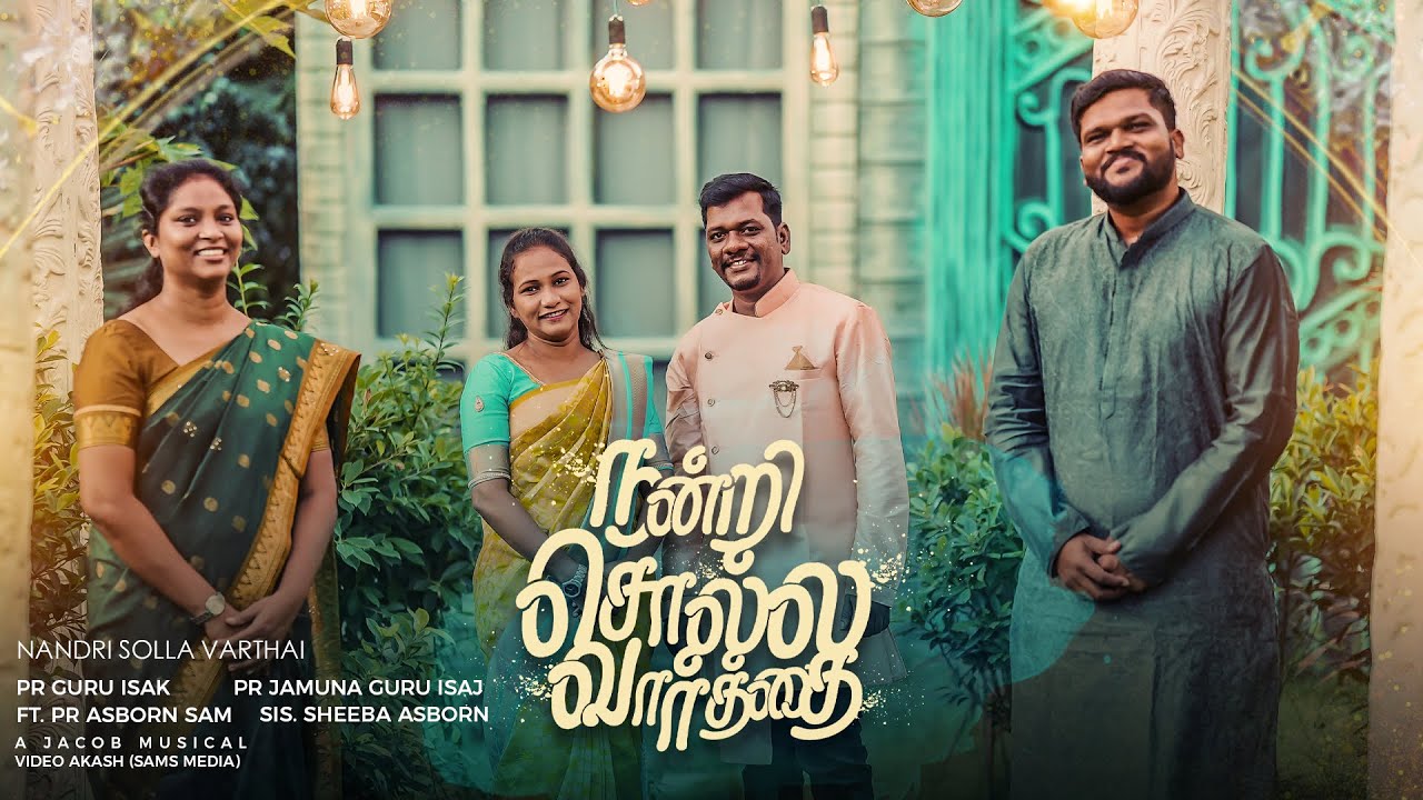 Nandri Solla Varthai Song Lyrics ppt-Tamil Christians Songs Lyrics ...